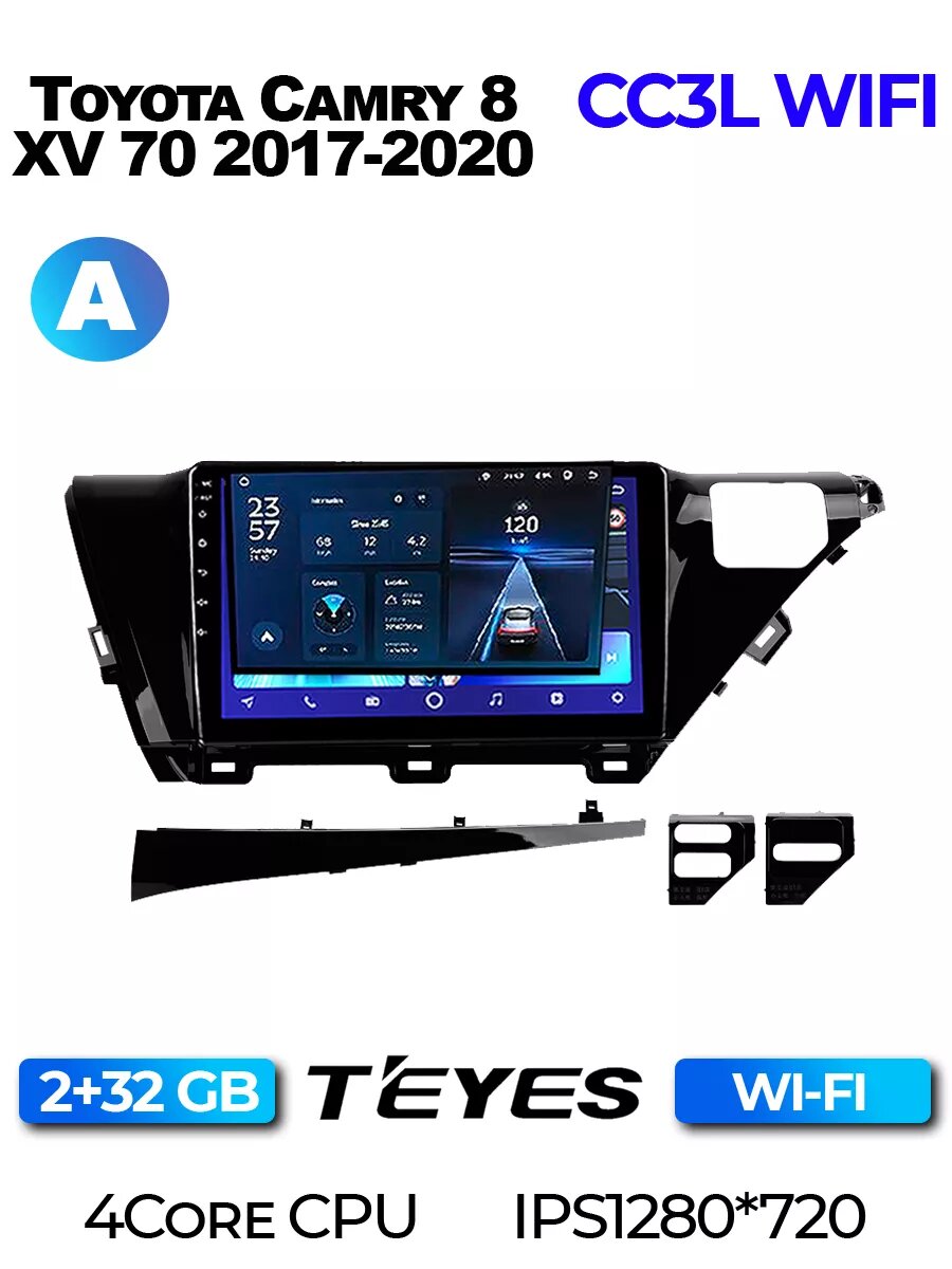 Андроид магнитола Teyes CC3L WIFI Toyota Camry 8 XV 70 2-32 Gb, Bluetooth, FM/AM, GPS