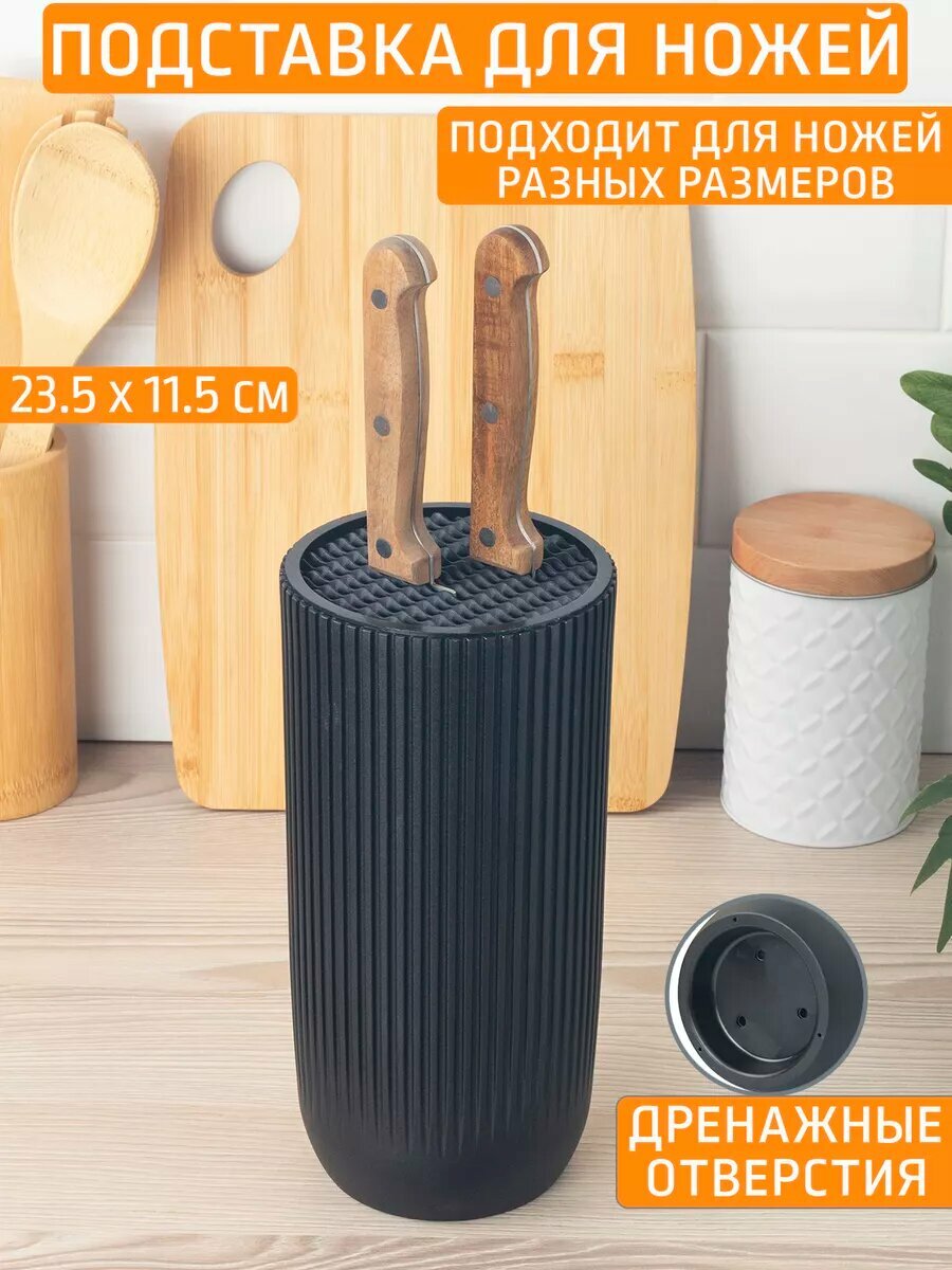 Подставка для ножей, 11,5х11,5х23,5 см