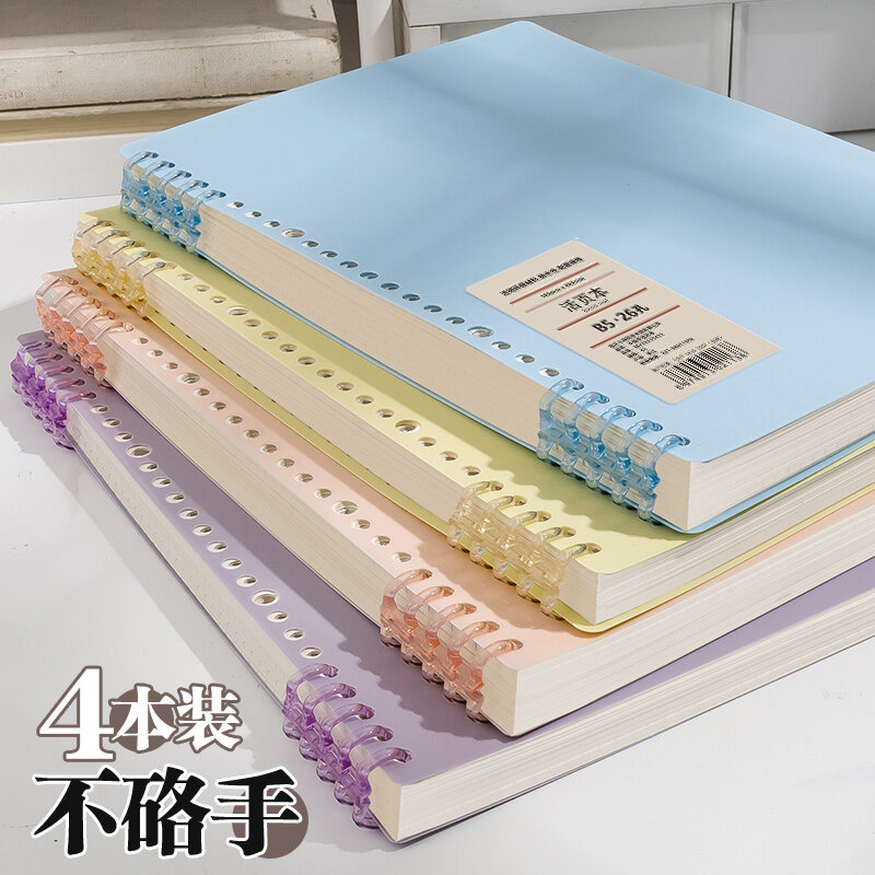 Набор из 4 альбомных тетрадей формата В5 с линейкой, цвета: желтый, синий, розовый, фиолетовый для студентов