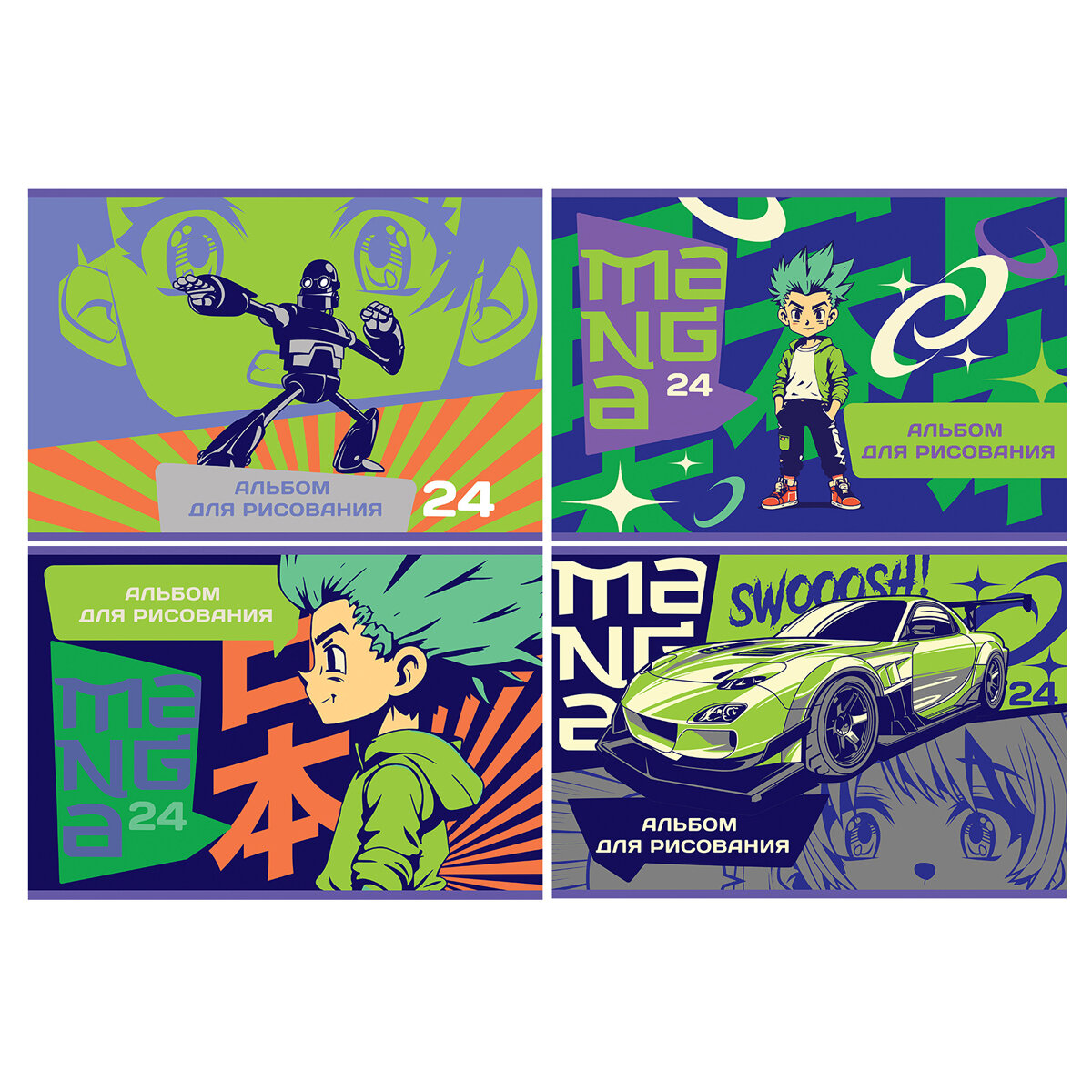 Комплект 20 шт, Альбом для рисования 24л, А4, на скрепке BG "Manga", эконом