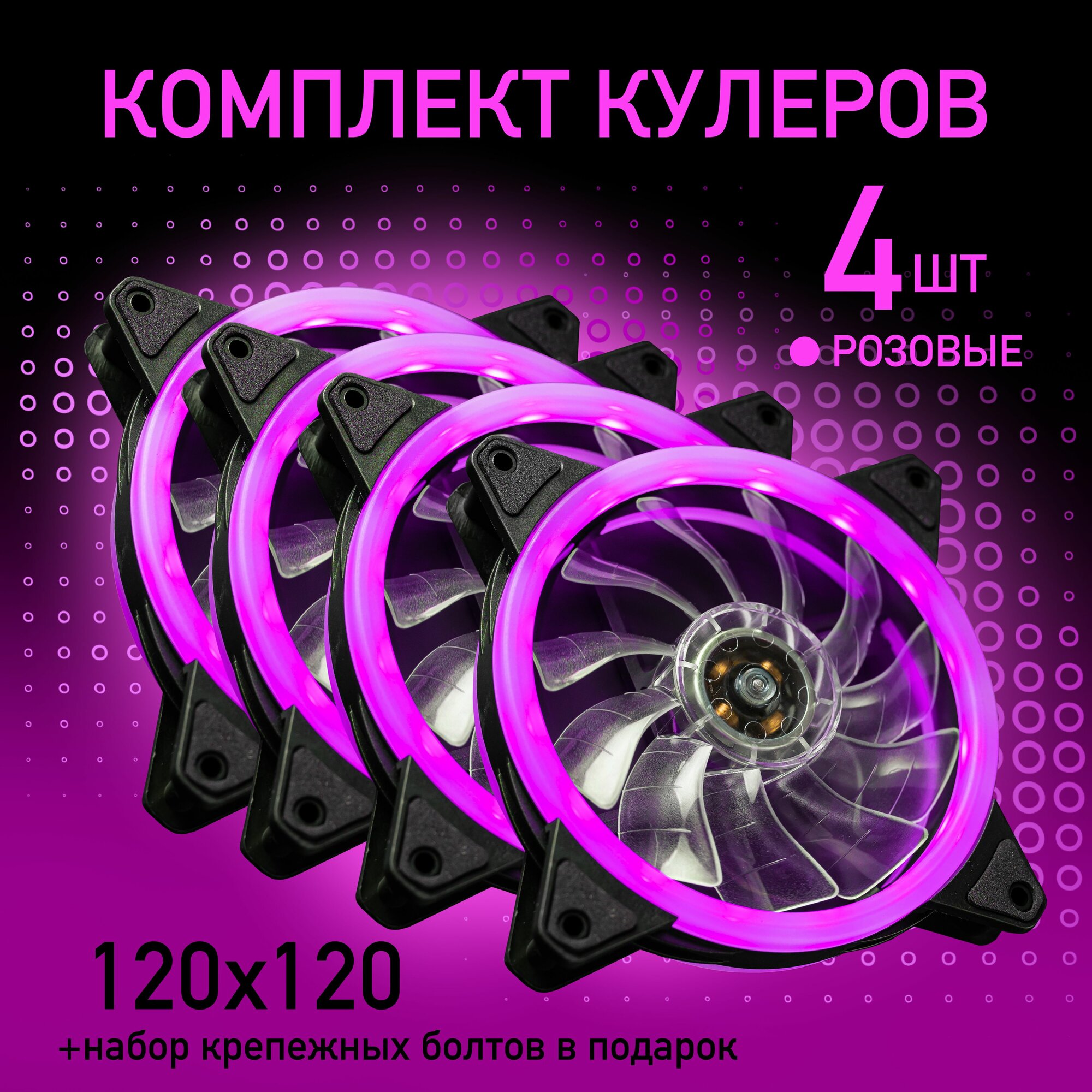 Кулера для ПК с подсветкой Alef Competers AR1