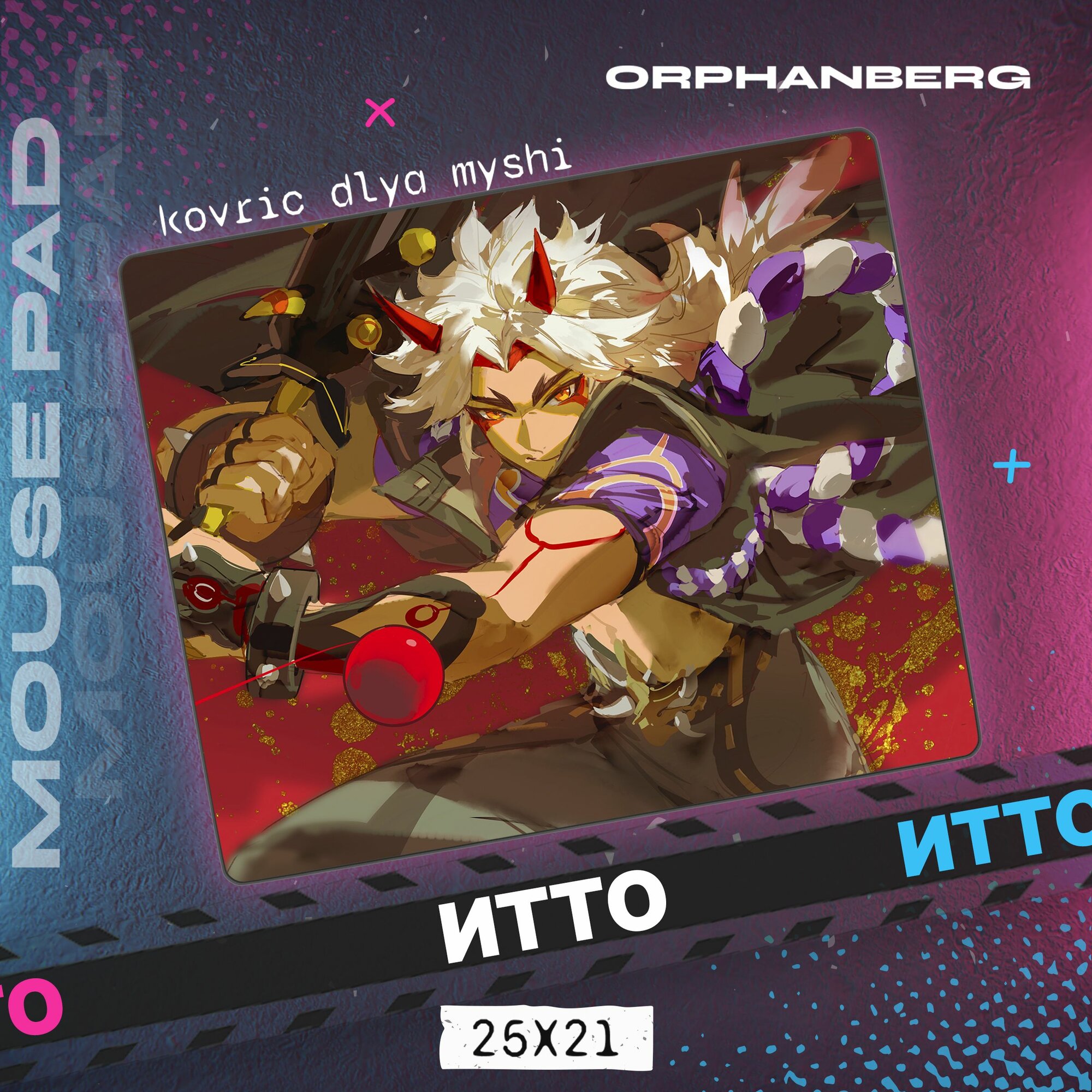 Коврик для мыши Genshin impact Итто