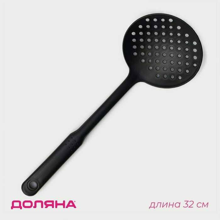Шумовка Доляна Орихалк, h=32 см, чёрная, 5 шт.