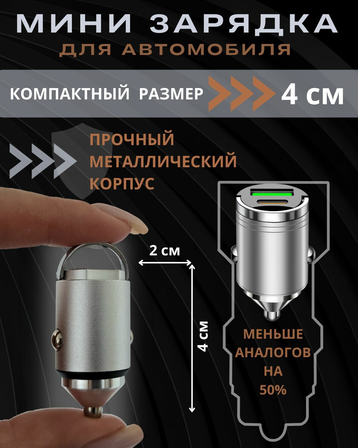 Зарядка в прикуриватель серый для автомобиля USB Type-C, мини быстрая зарядка для телефона, модель невидимка 4 см