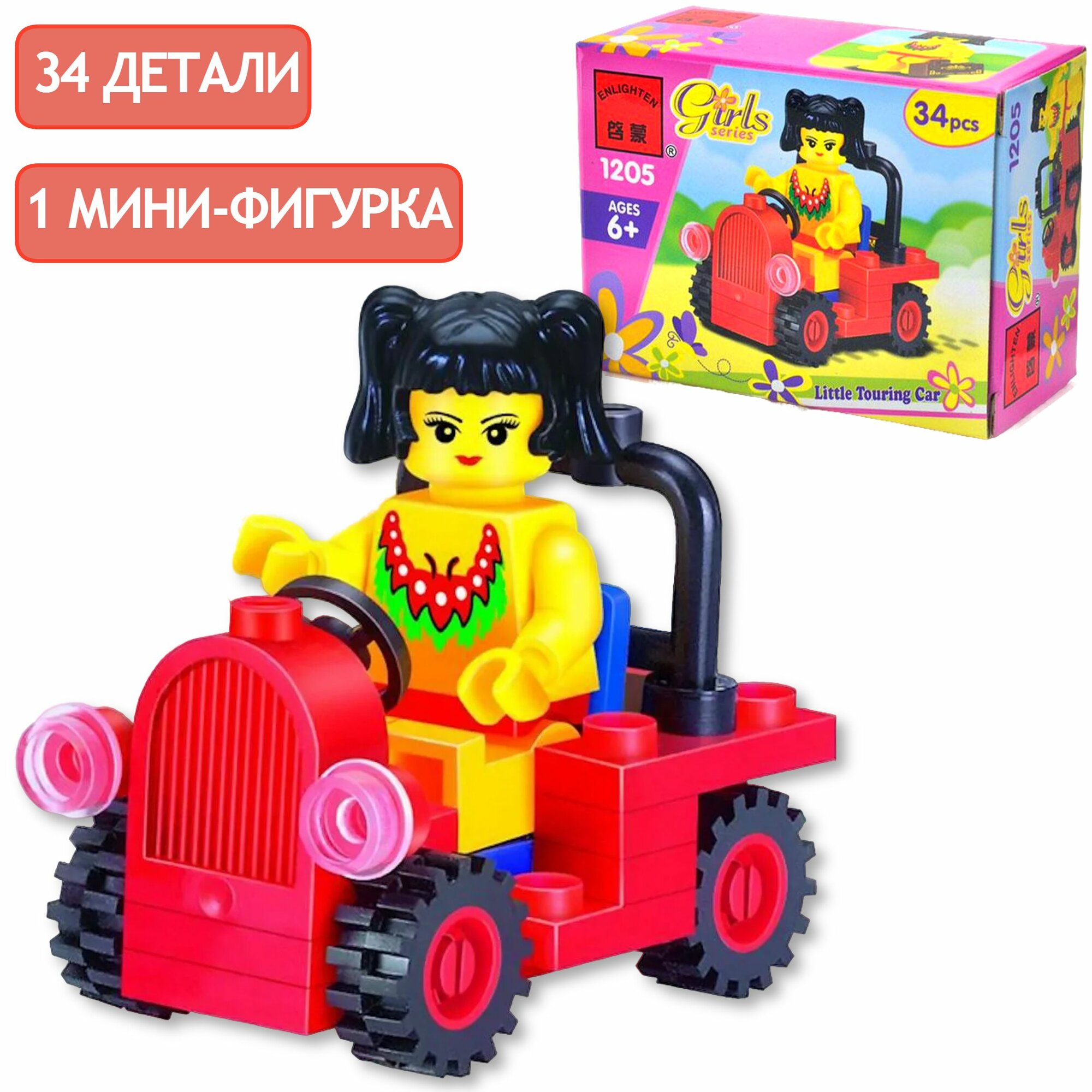 Конструктор для малышей Девочка в машине, 1 мини-фигурка, 34 детали