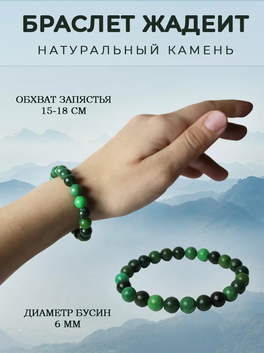 Браслет ОптимаБизнес