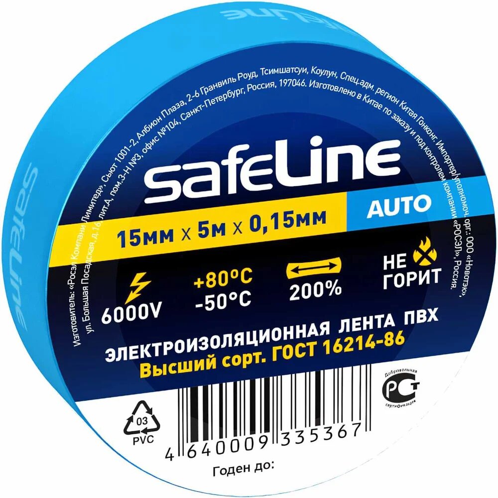 Изолента Safeline Auto мини ролик 15/5 синий 22897