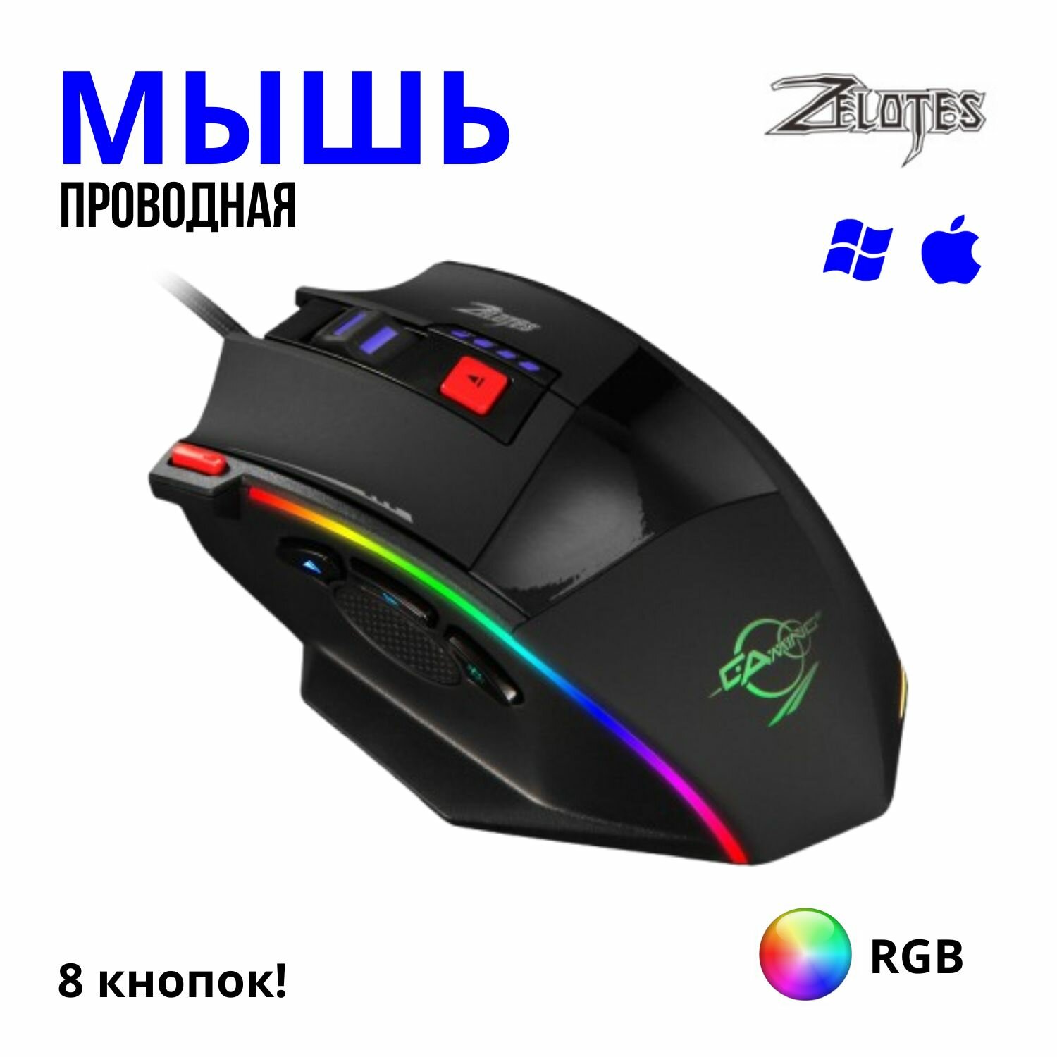 Проводная игровая мышь Zelotes C-17