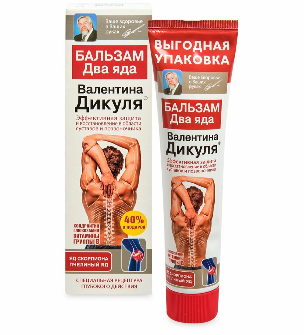 В. Дикуль Два яда(яд скорпиона/пчелиный яд) бальзам для тела 125мл A2172312