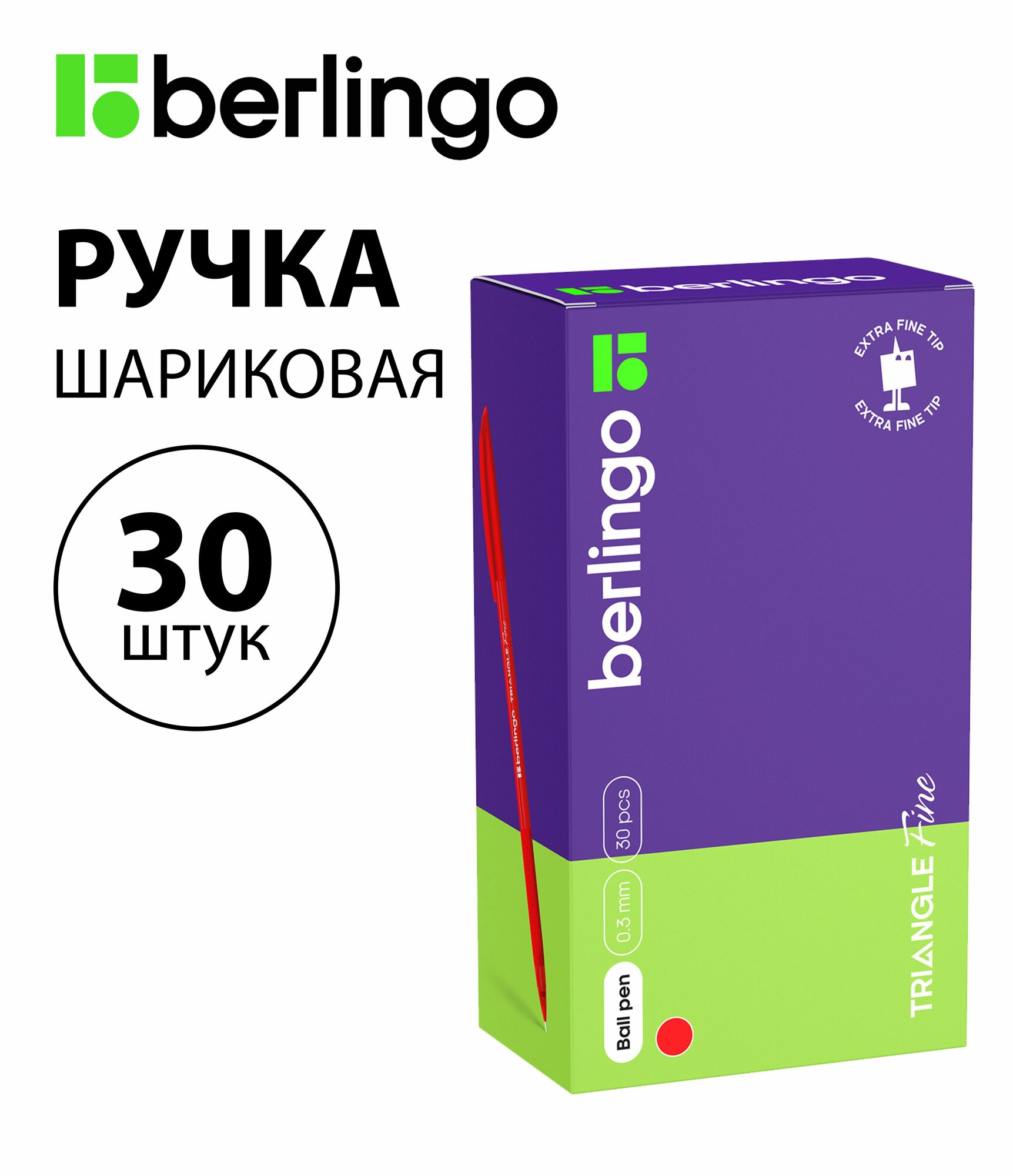 Набор 30 шт. - Ручка шариковая Berlingo "Triangle Fine" красная, 0,3 мм CBp_03602