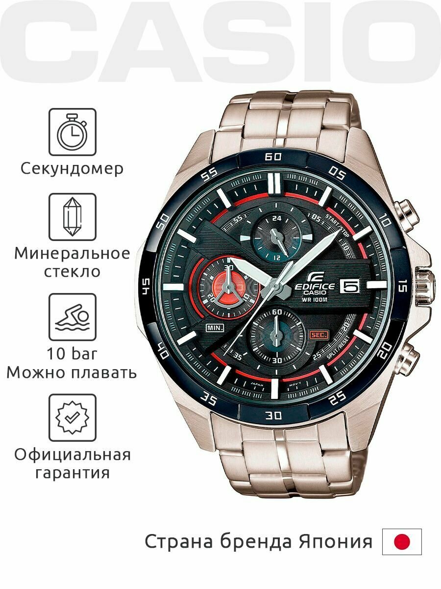 Наручные часы CASIO Edifice, черный, серебряный, красный