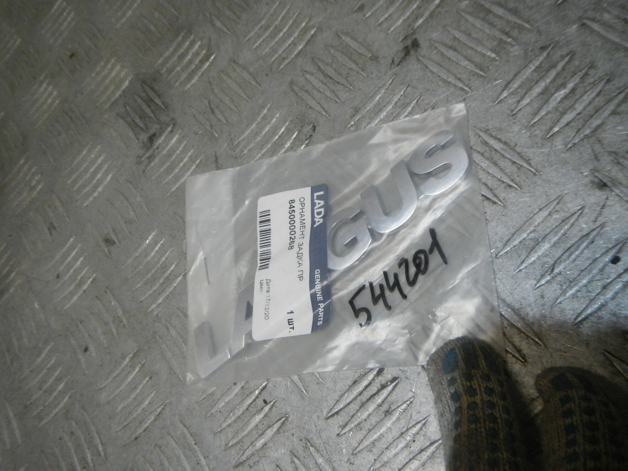 Б/У Эмблема на крышку багажника, ВАЗ (VAZ)-LADA LARGUS (ларгус) LADA LARGUS (Ларгус) LARGUS Новая. 544201 LADA арт. 84500...