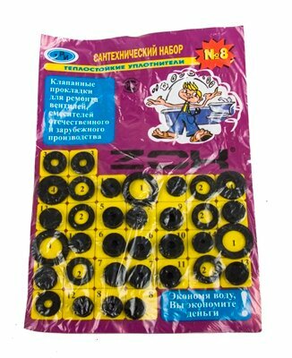 Набор прокладок для смесителя - ремкомплект для смесителя в ванной или на кухню.