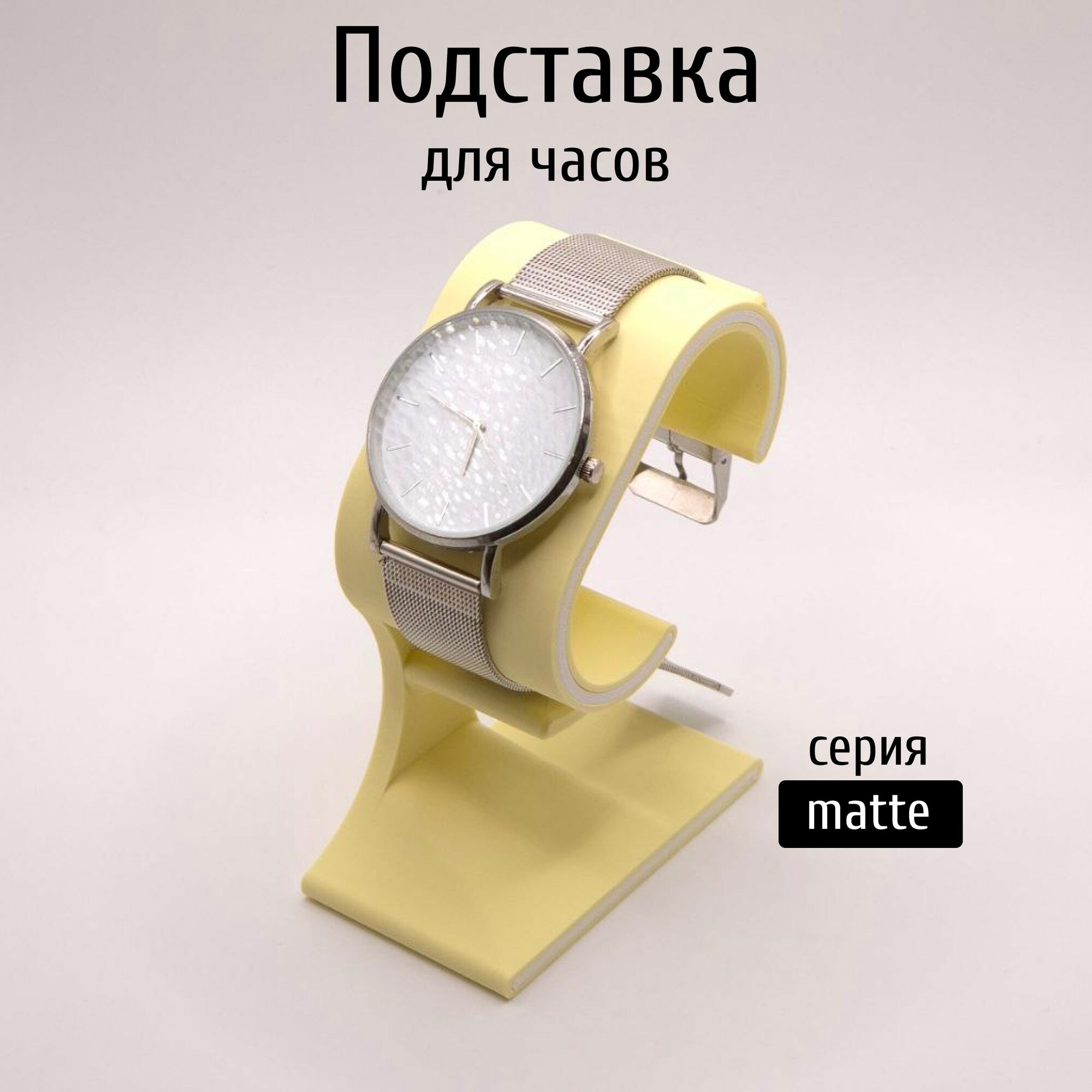 Подставка FormFunFactory