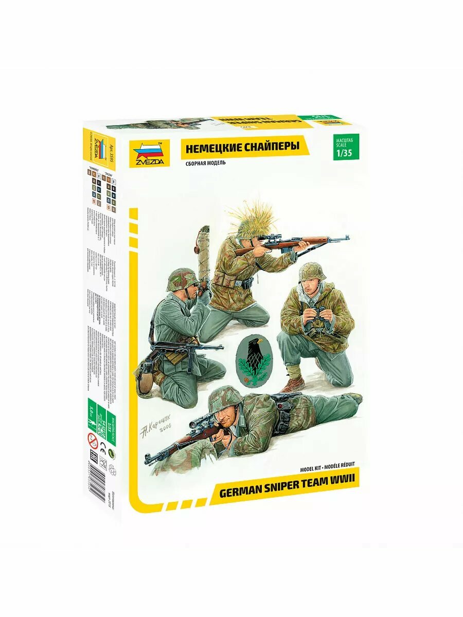 Немецкие снайперы 1/35