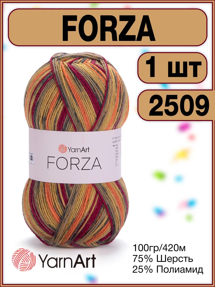 Пряжа носочная Forza 2509, 100г/420м - 1 шт