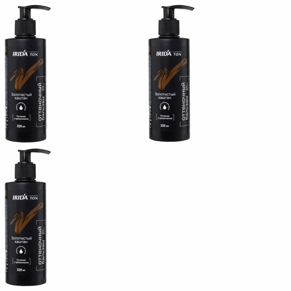 IRIDA Бальзам оттеночный для волос, тон Золотистый каштан, 220мл, 3 уп.