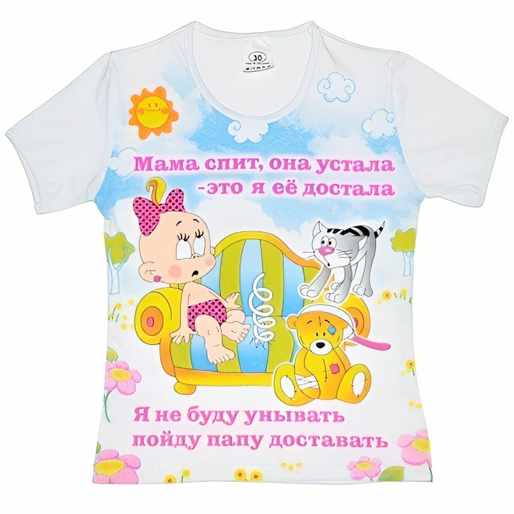 Футболка Dero&Amaliya