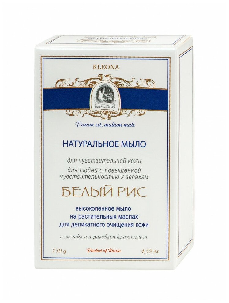 Мыло Kleona "Белый рис", без запаха, натуральное, гипоаллергенное 145 гр