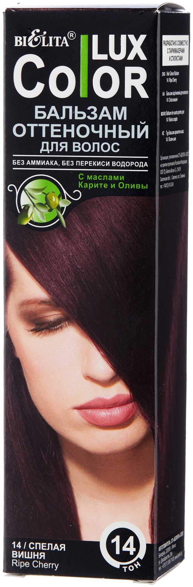 Оттеночный бальзам для волос "COLOR LUX" (тон: 14, спелая вишня), 100 мл