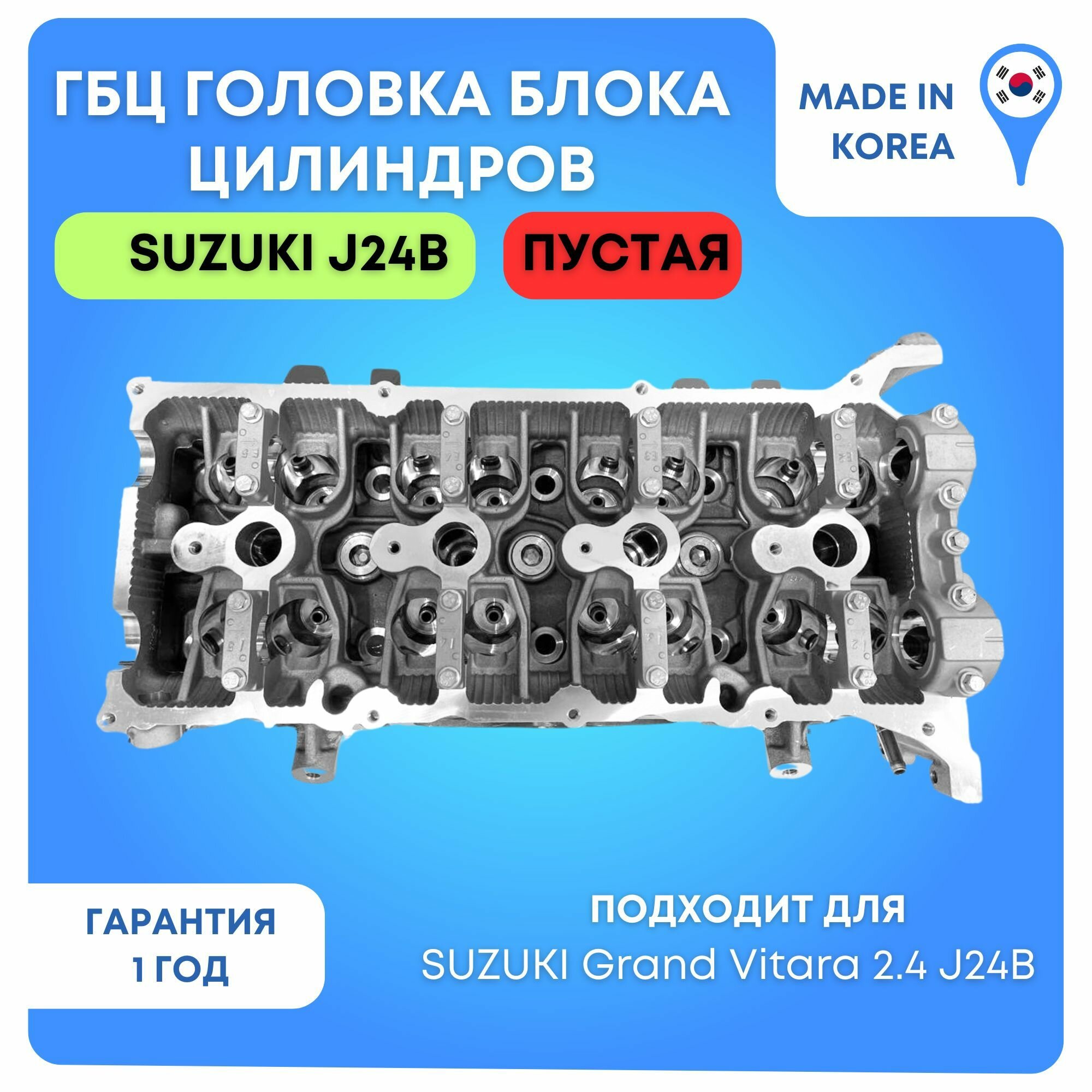 Головка блока (ГБЦ) Suzuki Grand Vitara 2.4 J24B