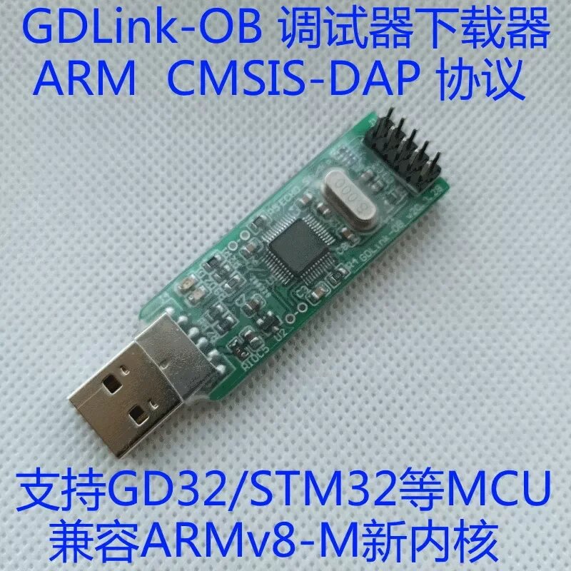 GDLink-OB GD-Link CMSIS-DAP загрузчик