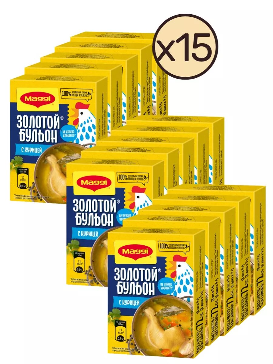 Кубики бульонные Золотой Maggi с курицей 72г 15 шт