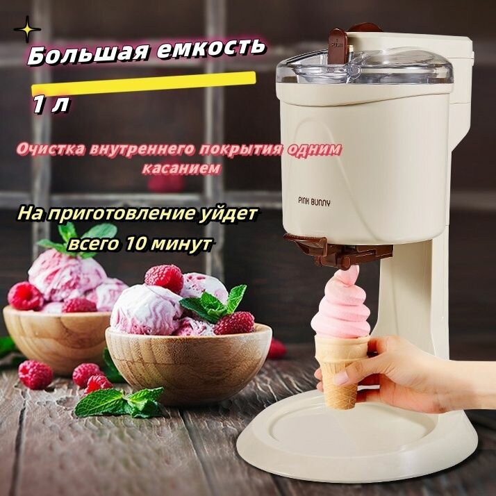 Мороженица