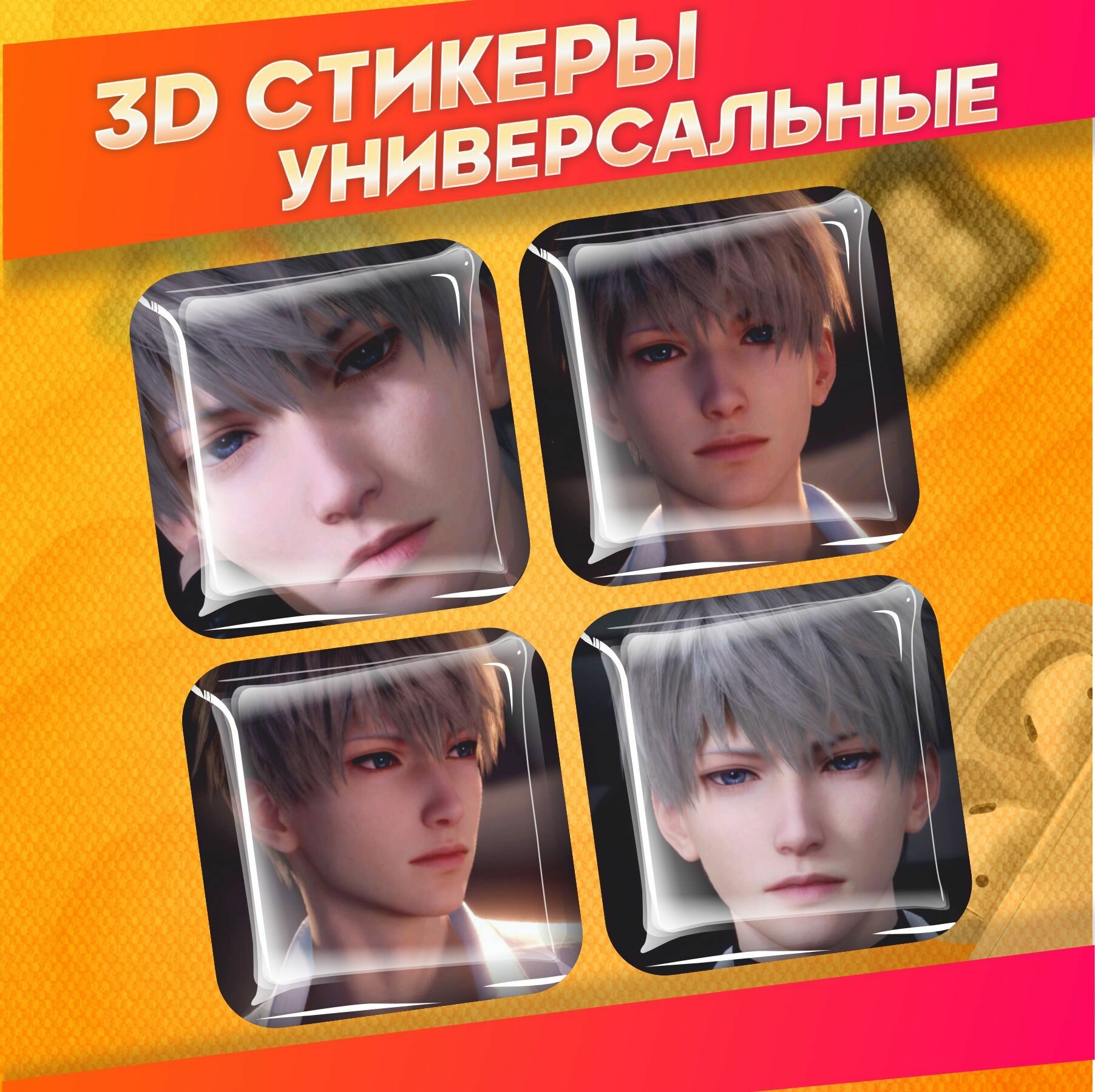 Наклейки на телефон 3д стикеры Love and Deepspace Ксавье