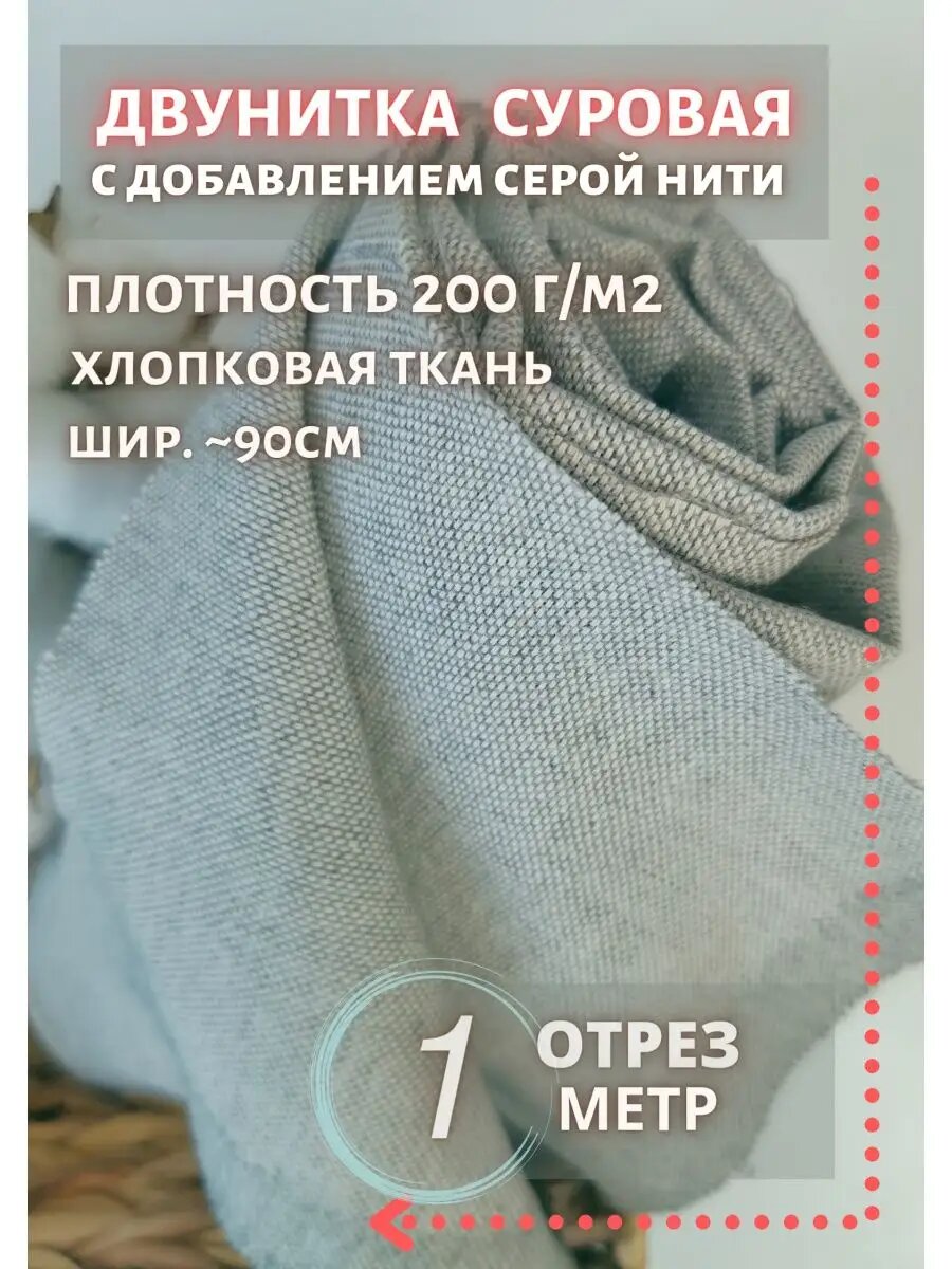 Двунитка для ковровой вышивки