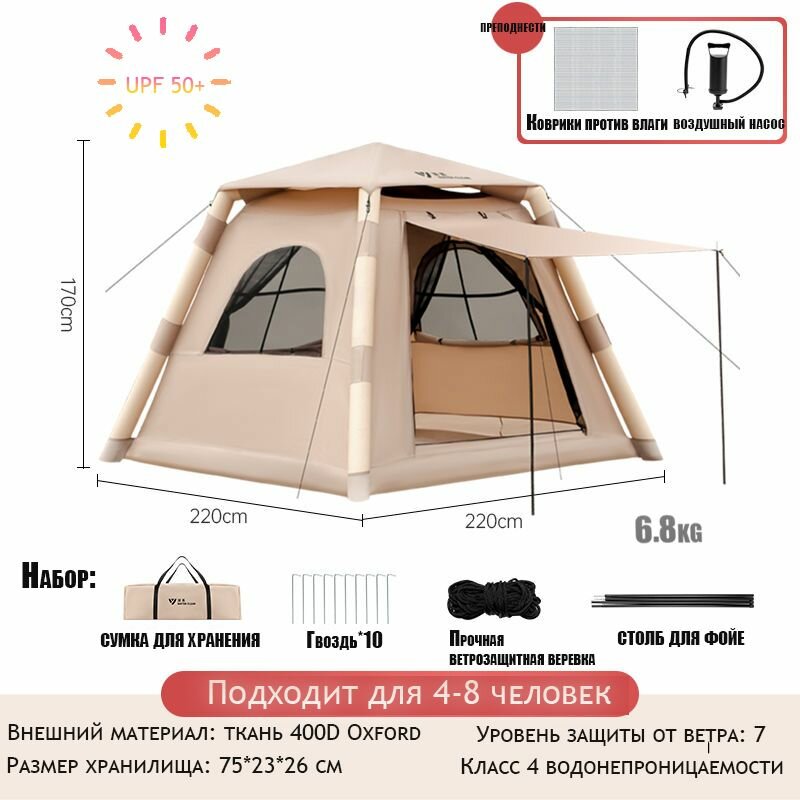 Надувная палатка