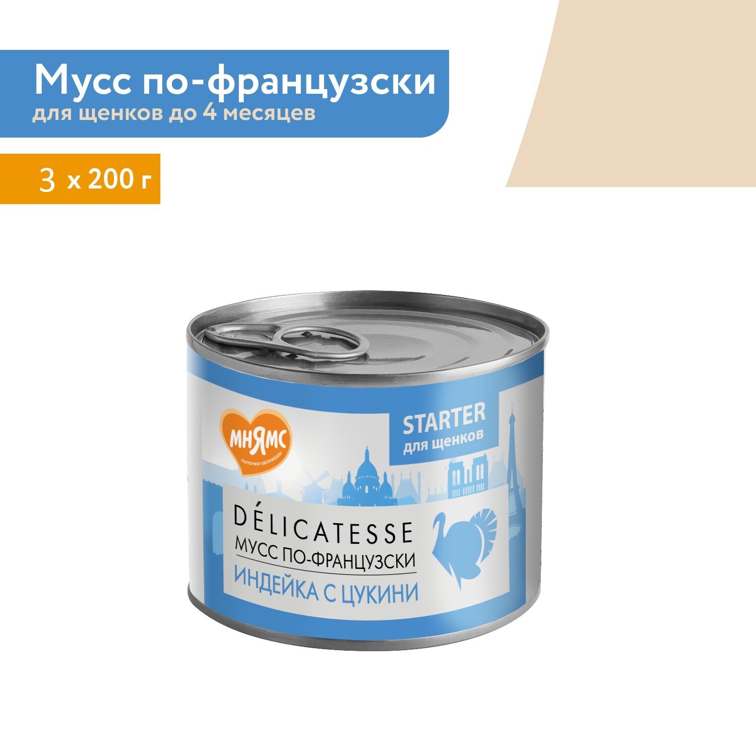 Влажный корм Мнямс Паштет из индейки с цукини для щенков до 4 месяцев "Мусс по-французски" 200 г (3 штуки)