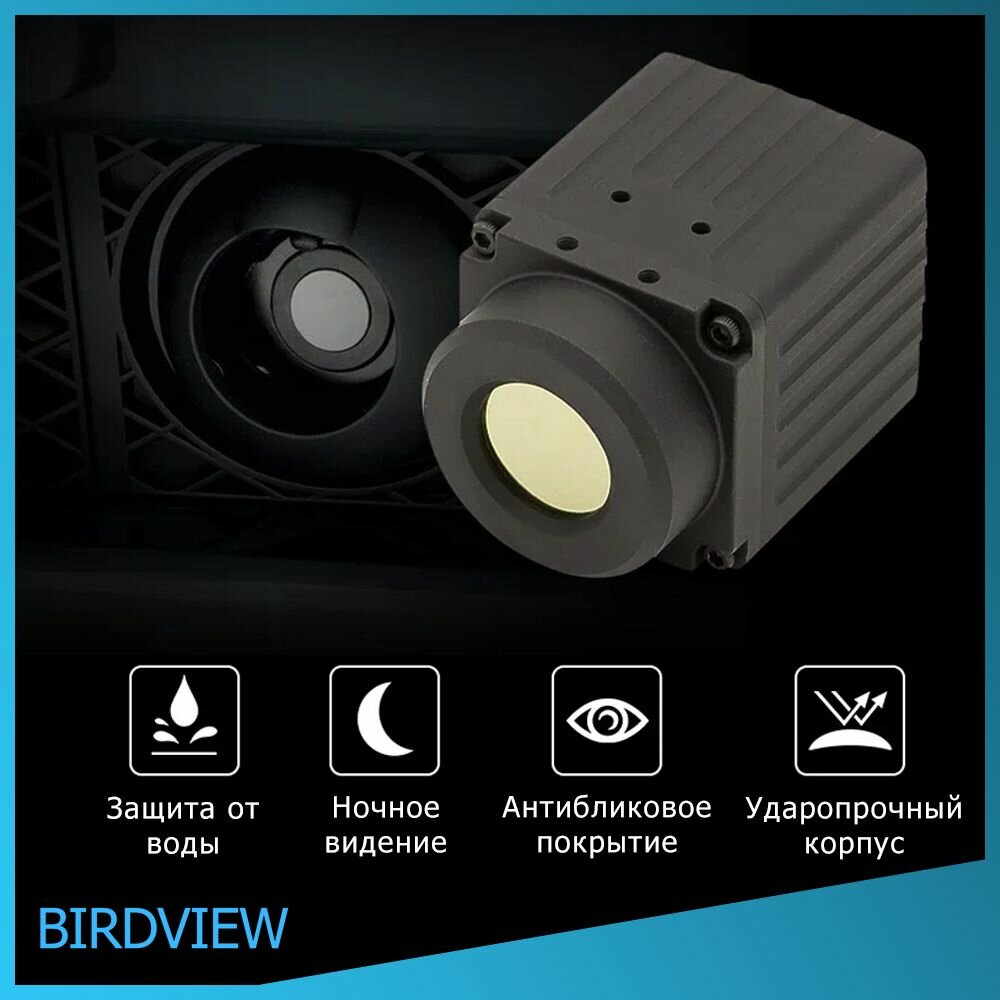 Камера BIRDVIEW 360 BW-JPC-256, инфракрасная, тепловизионная, 256х192
