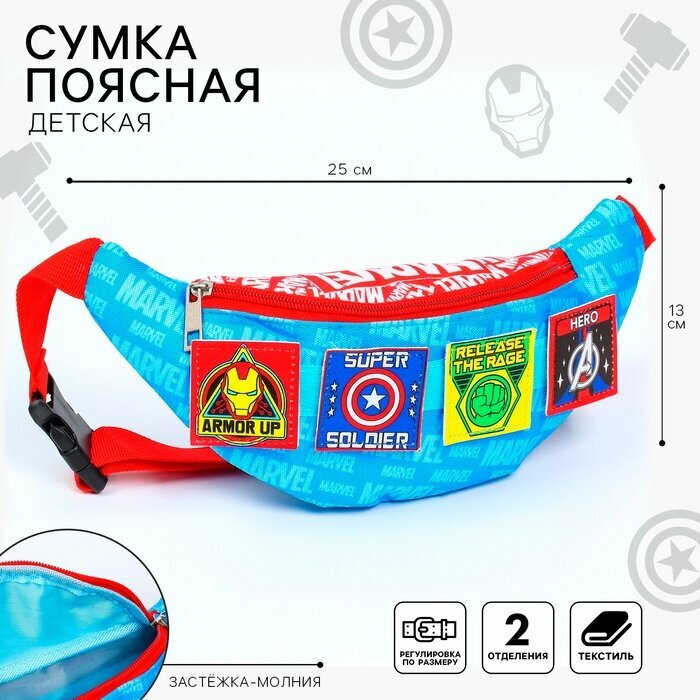 Сумка поясная