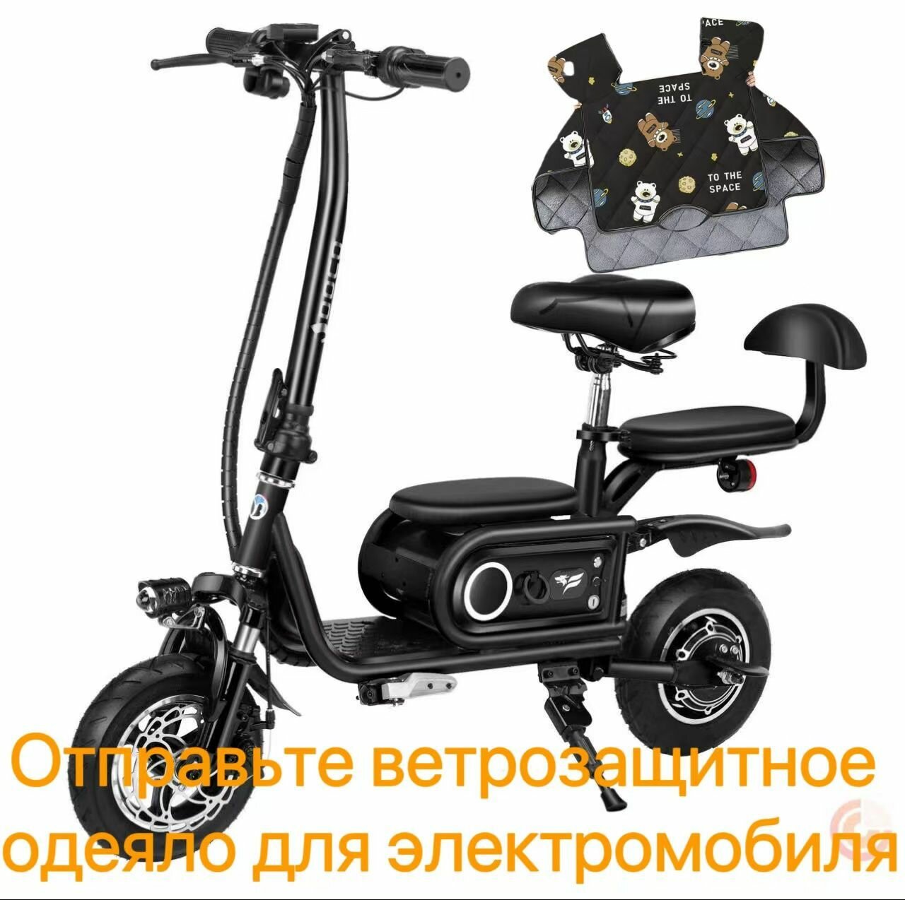 Электросамокат
