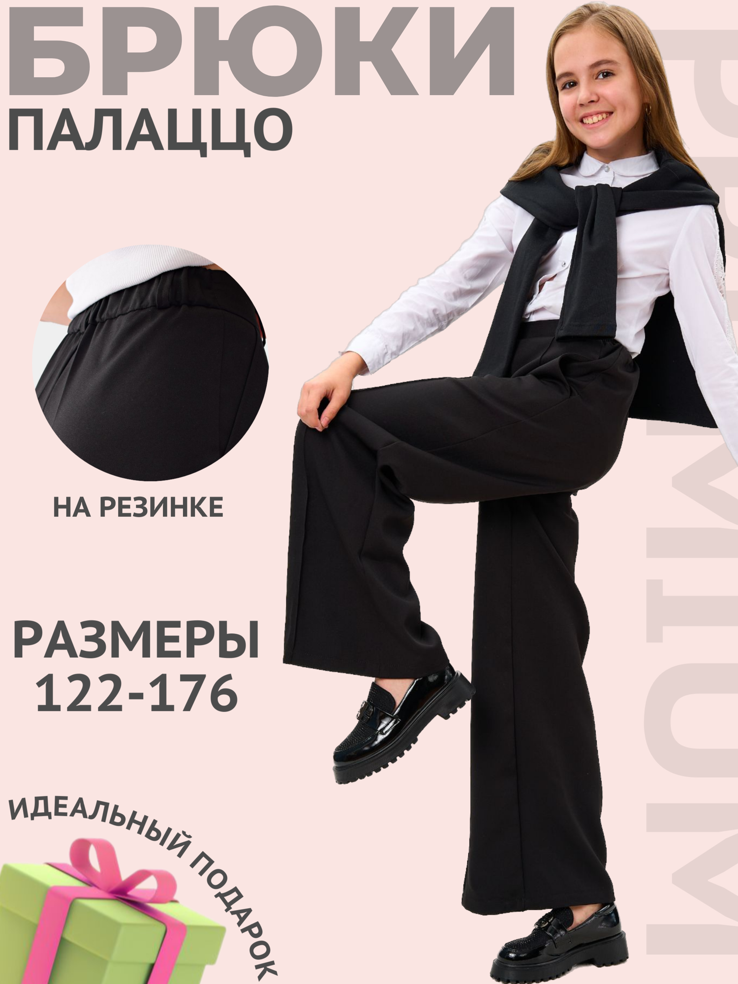 Брюки классические Брюки женские палаццо