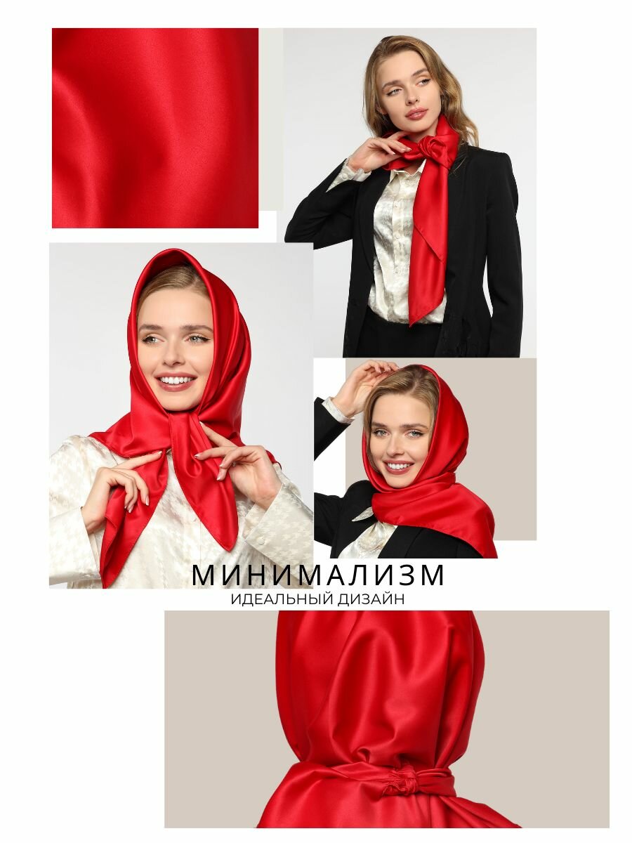 Платок Базовая коллекция для женщин