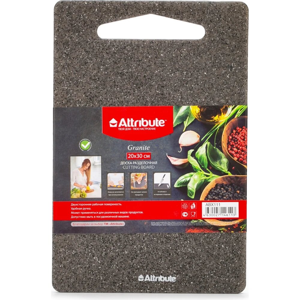 Разделочная доска Attribute GRANITE 30x20 см ABX111