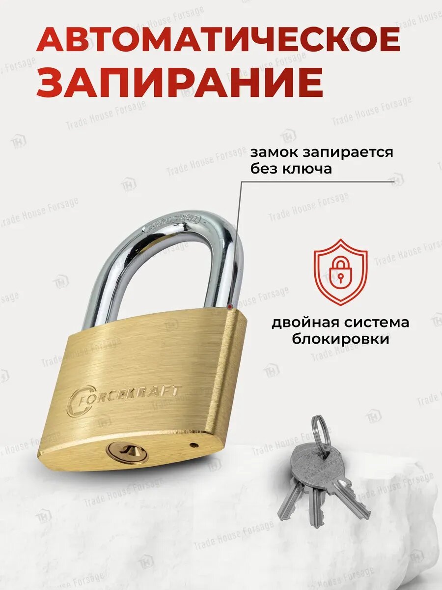 Замок FORCEKRAFT FK-TY60, навесной, корпус из латуни, дужка из закаленной стали, 3 ключа в комплекте — фото 1