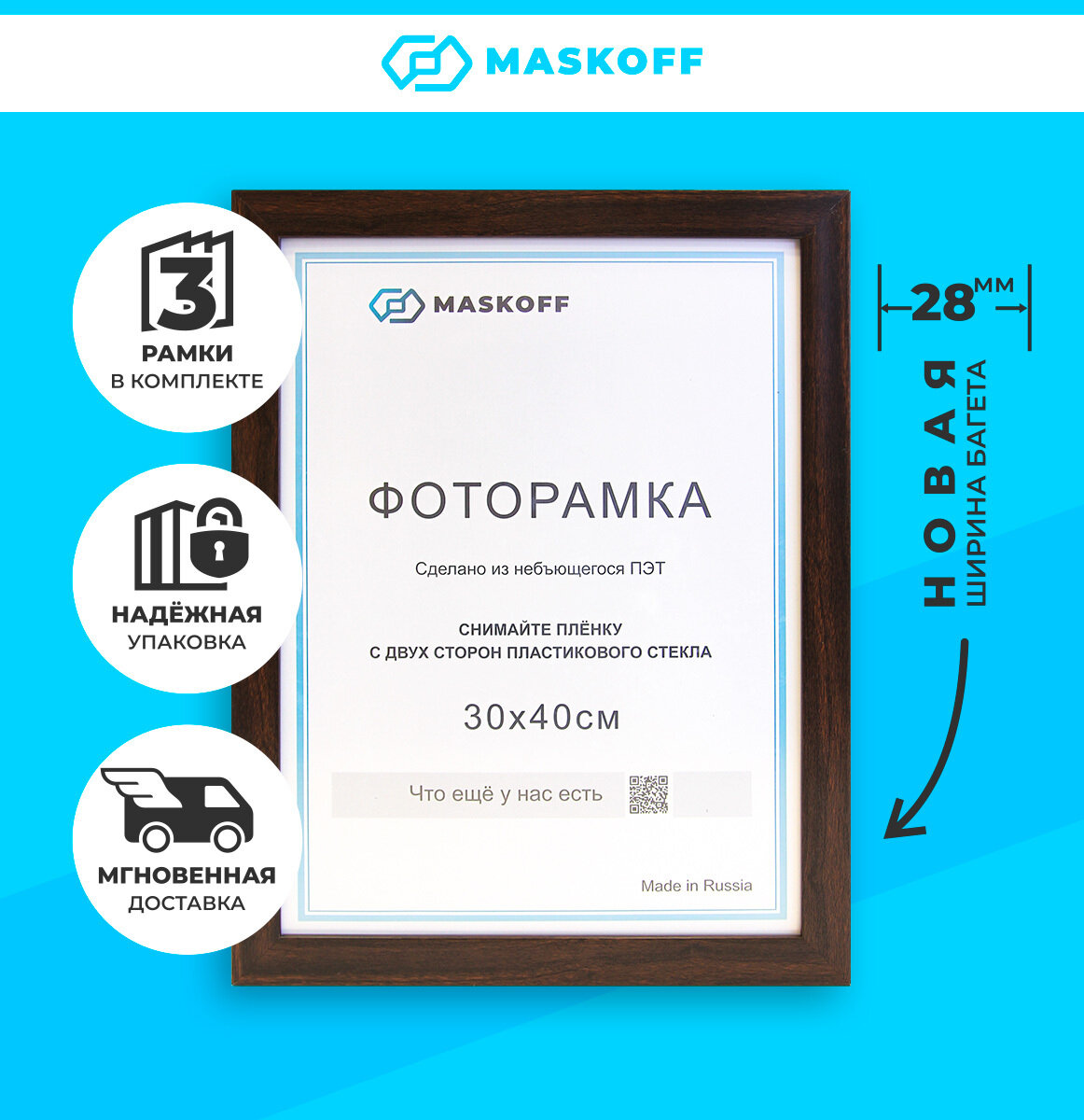 Фоторамки А3, рамки 30 на 40, венге 404, MaskOff, 3 шт.