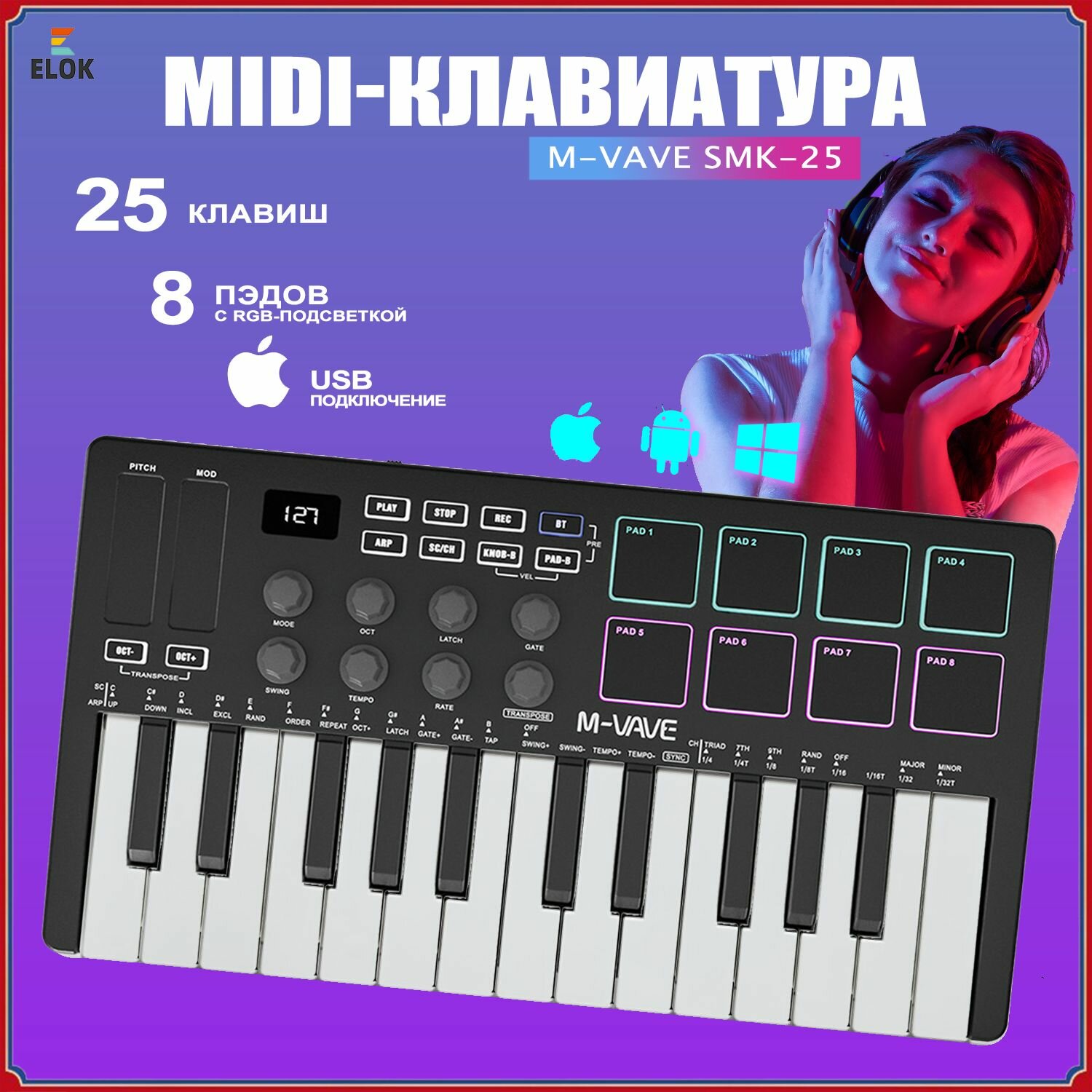 MIDI-клавиатура M-VAVE SMK-25 (25 клавиш)