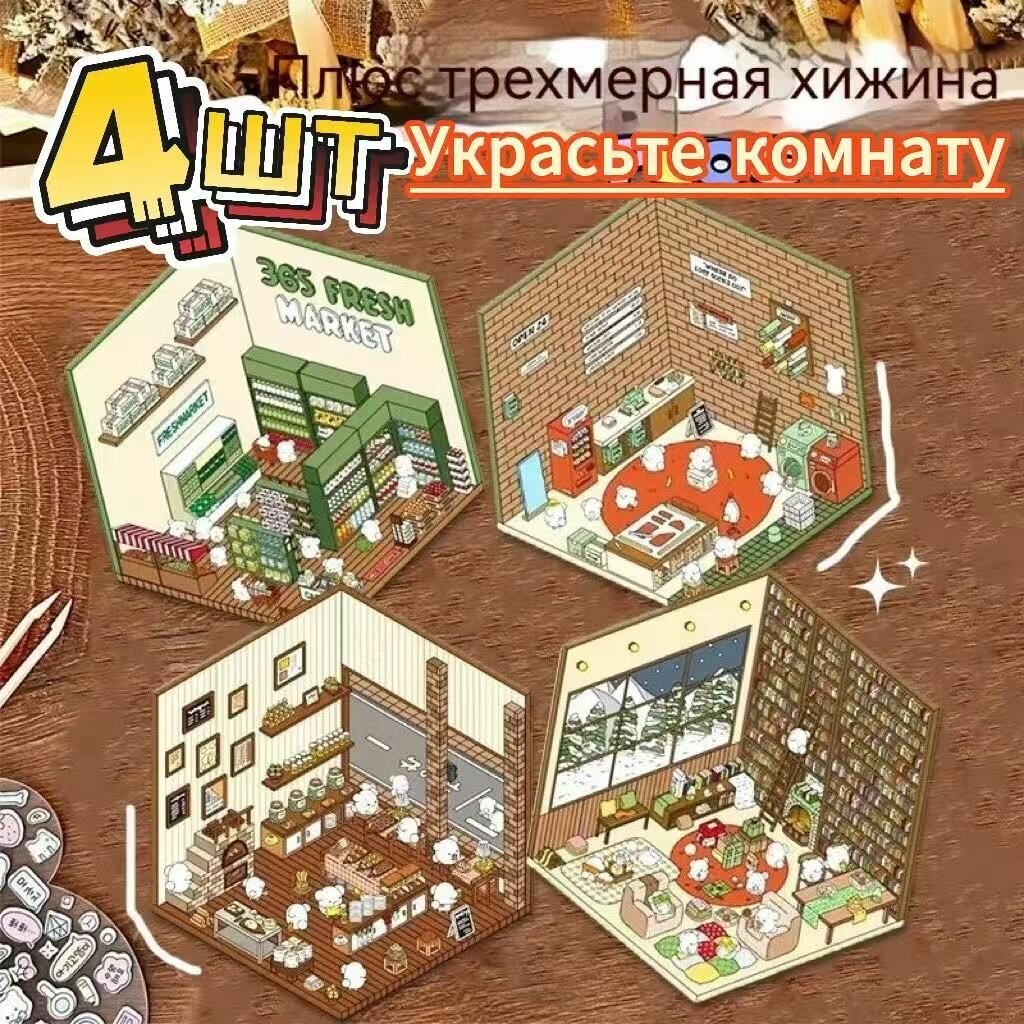 Наклейки антистресс для творчества и декора, 4 штуки милые персонажи для расслабления, украшения блокнотов и подарков