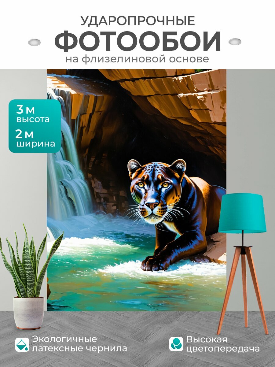 Фотообои моющиеся ударопрочные "Охота среди водопадов и скал, где пантера прячется за камнем, ожидая момент для атаки. техника – акриловые краски," 200x300 см. флизелиновые на стену