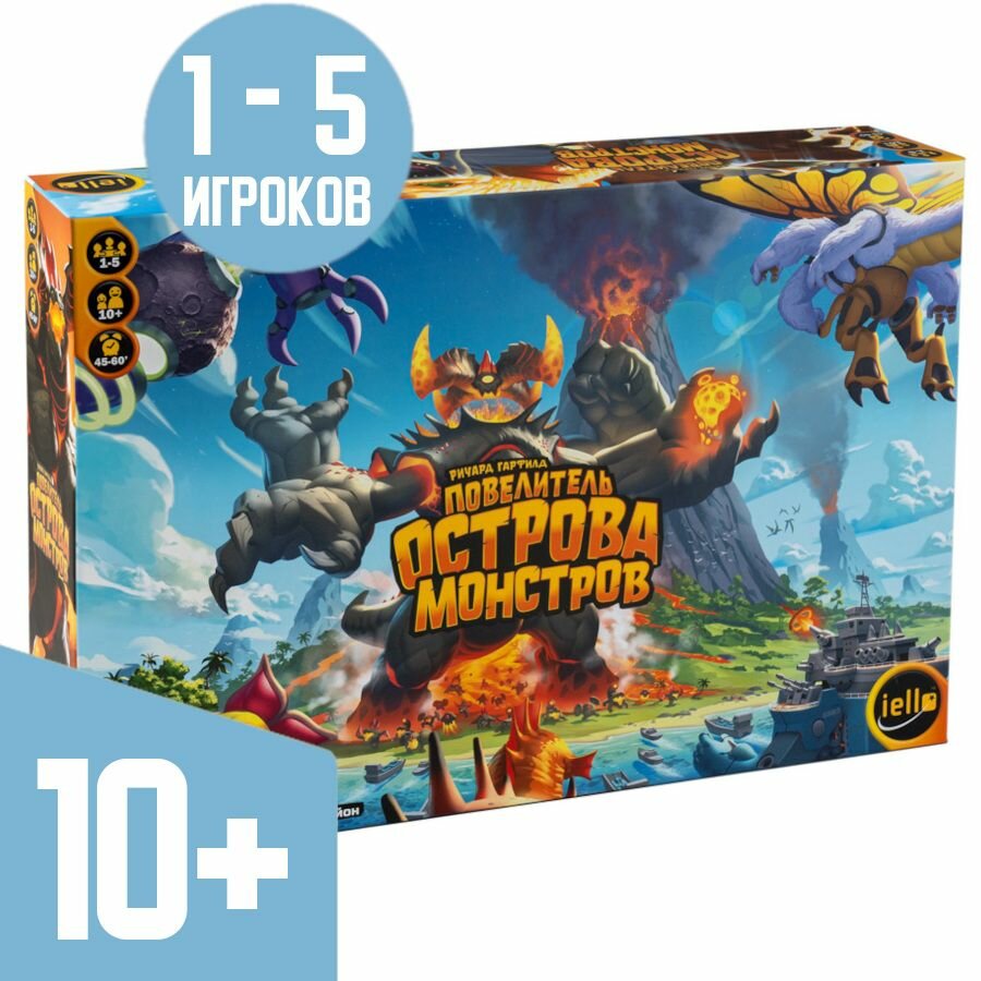 Настольная игра Повелитель Острова Монстров