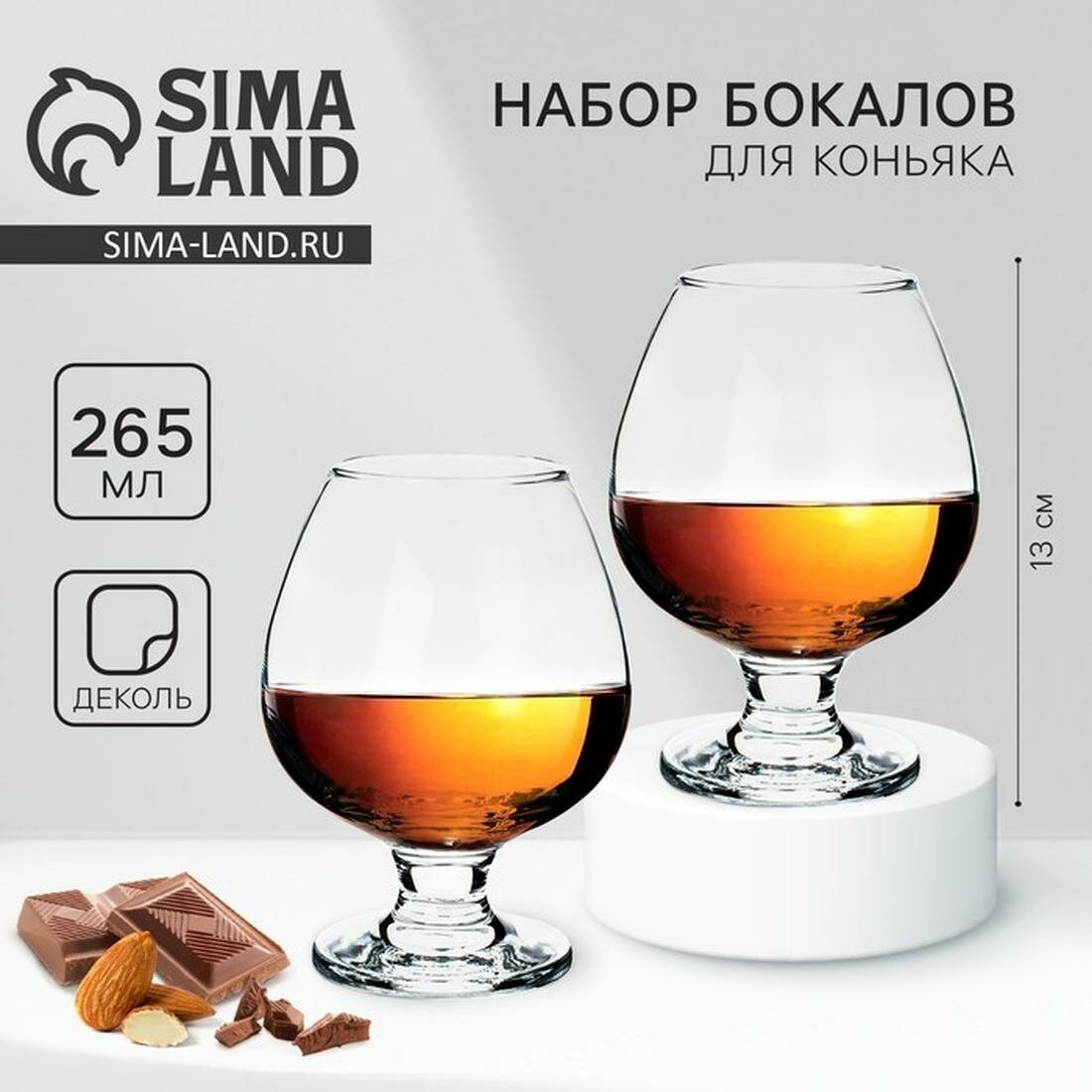 Дорого внимание Бокалы для коньяка парные "Больших побед", 265 мл.