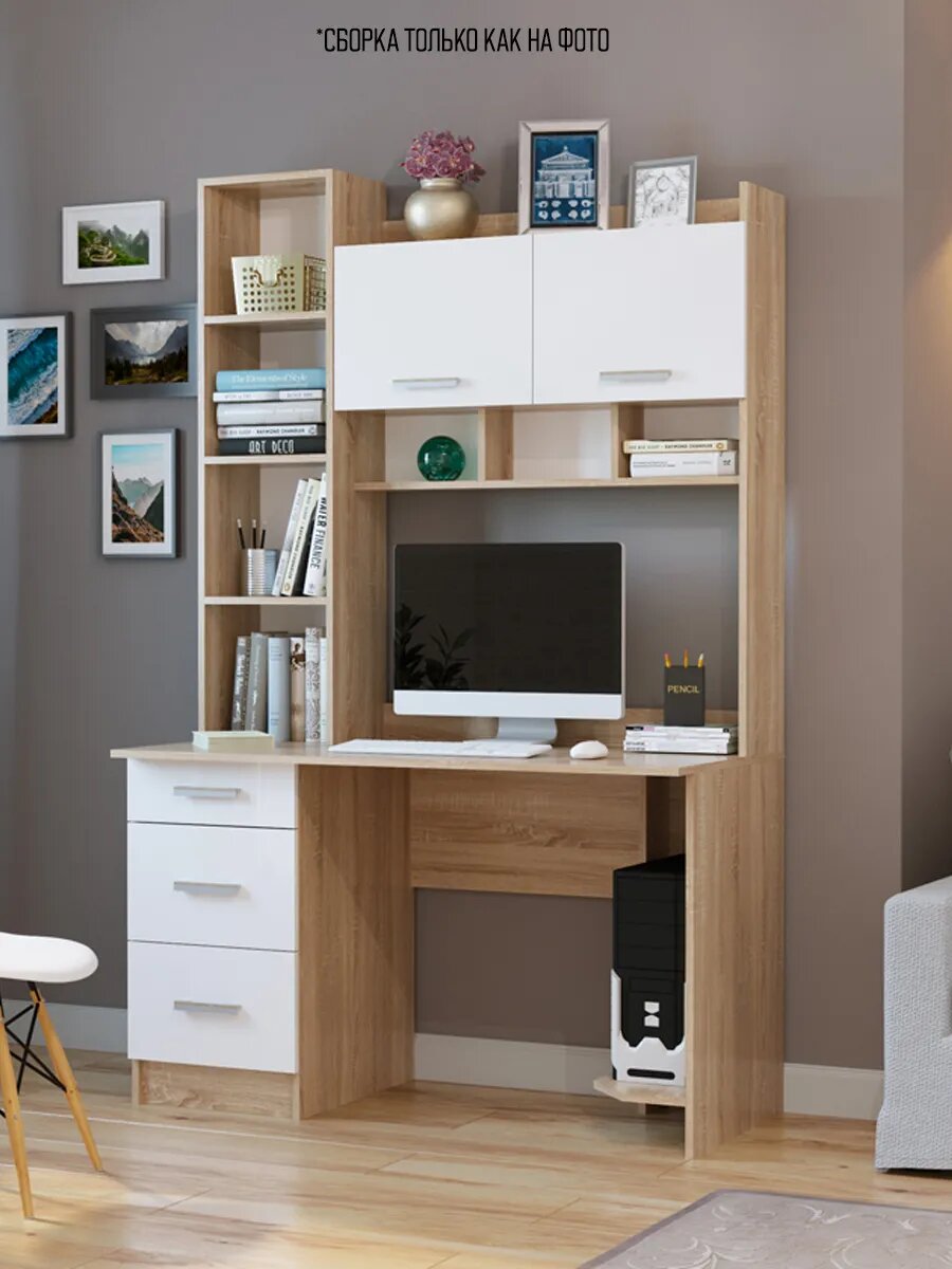Стол компьютерный ПКС-5 дуб сонома/белый