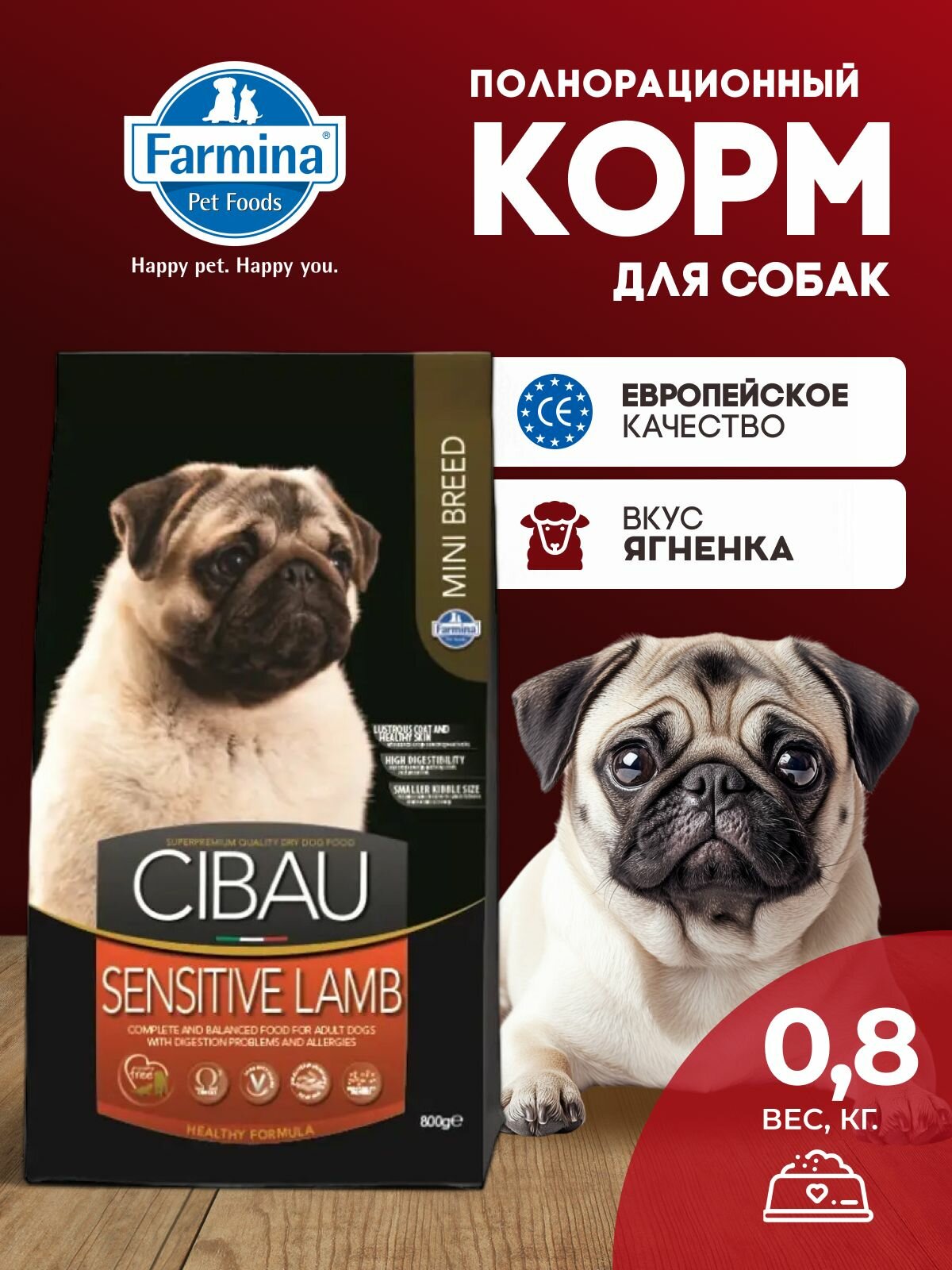 Для взрослых собак Мини С чувствительным пищеварением 0,8кг Farmina Чибау Сенситив Ягненок