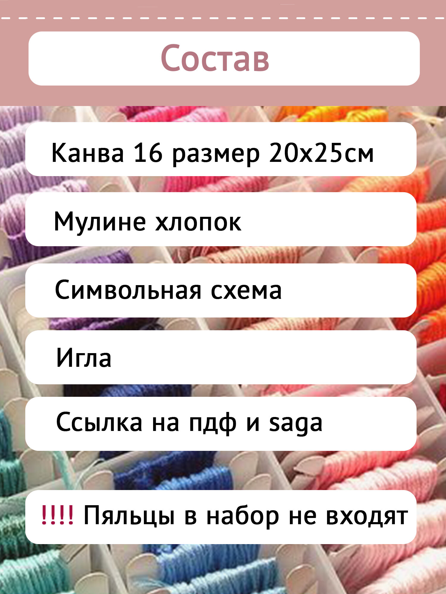 Набор для вышивания Фрида — фото 1