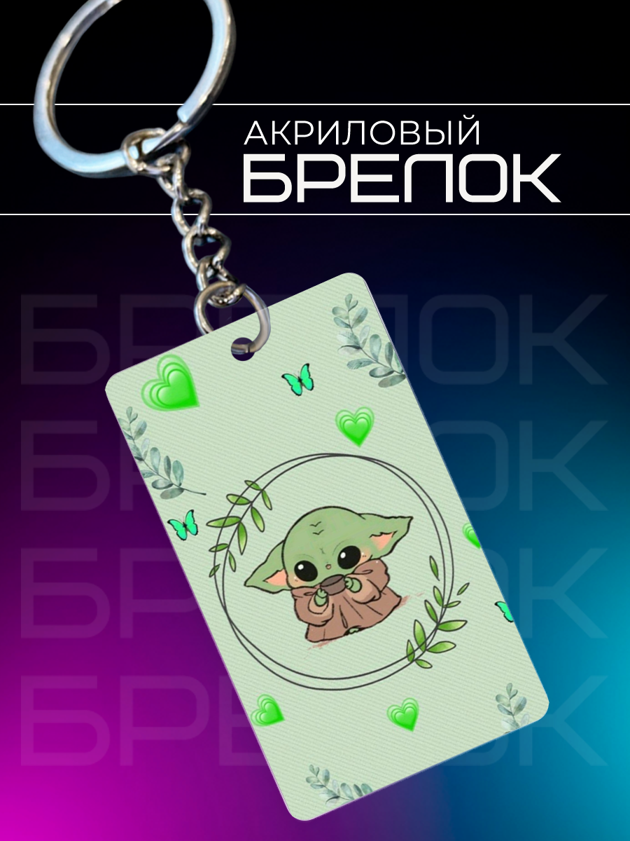 Брелок IREVIVE