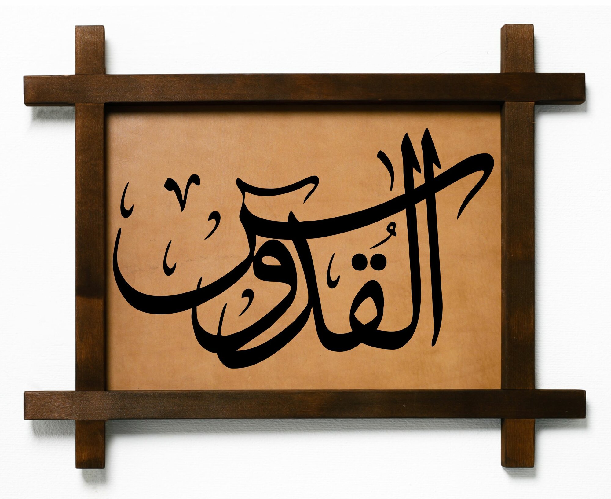 Картина интерьерная, натуральная кожа, "Имя Аллаха Аль-Куддус", в деревянной раме, BoomGift